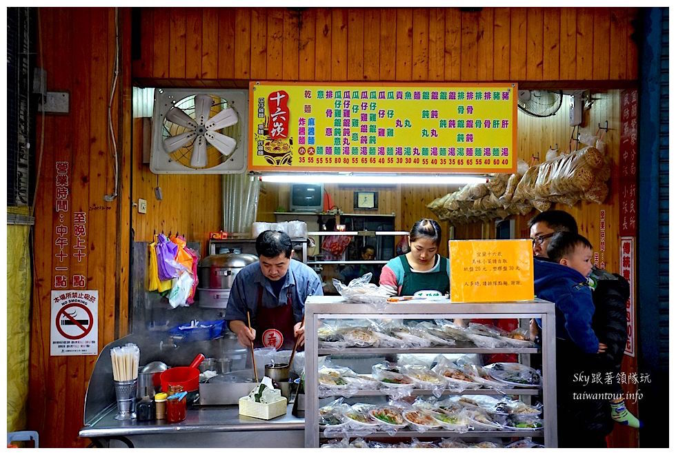 多媒體檔案(宜蘭市美食推薦十六崁瓜仔雞麵08942) @跟著領隊sky玩。一日遊.美食.景點.車泊.住宿