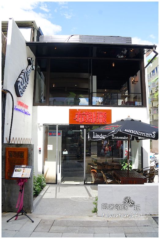 台北美食推薦【布娜飛比利時啤酒餐廳】高C/P值超私密.聚會場地(市民店) @跟著領隊sky玩。一日遊.美食.景點.車泊.住宿