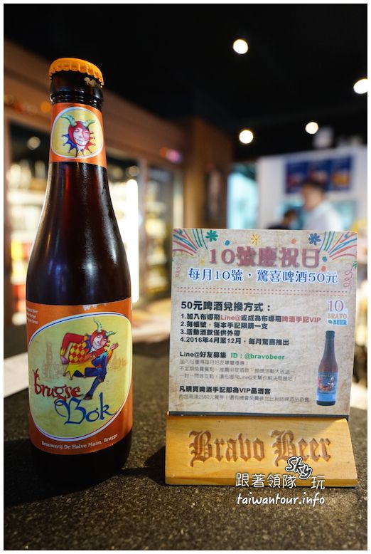 台北美食推薦【布娜飛比利時啤酒餐廳】高C/P值超私密.聚會場地(市民店) @跟著領隊sky玩。一日遊.美食.景點.車泊.住宿