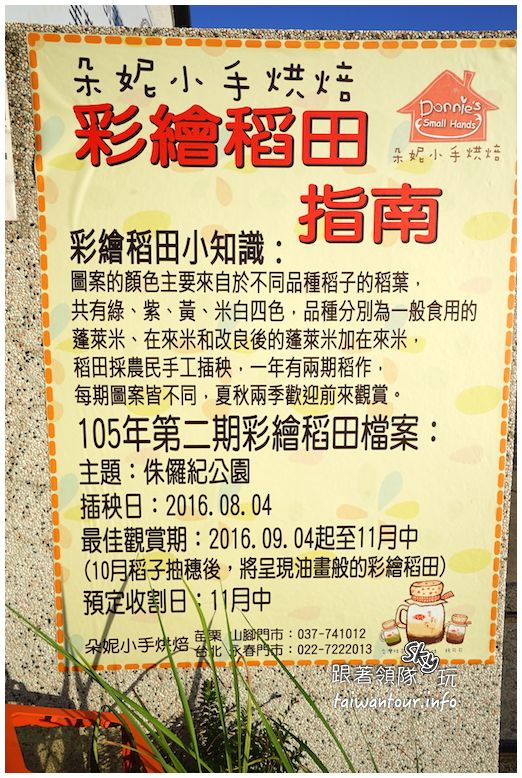 多媒體檔案(%e8%8b%97%e6%a0%97%e6%99%af%e9%bb%9e%e6%8e%a8%e8%96%a6%e8%8b%91 ...