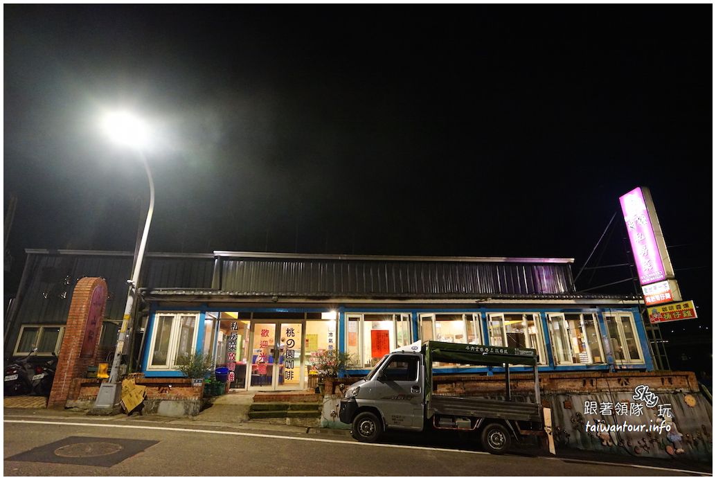 【華山禾園親子民宿】雲林住宿推薦.古坑庭園民宿 @跟著領隊sky玩。一日遊.美食.景點.車泊.住宿