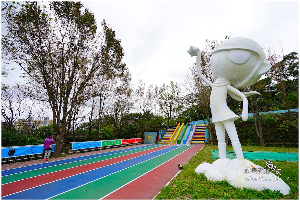 【全台特色小學溜滑梯】親子旅遊不塞車懶人包 @跟著領隊sky玩。一日遊.美食.景點.車泊.住宿