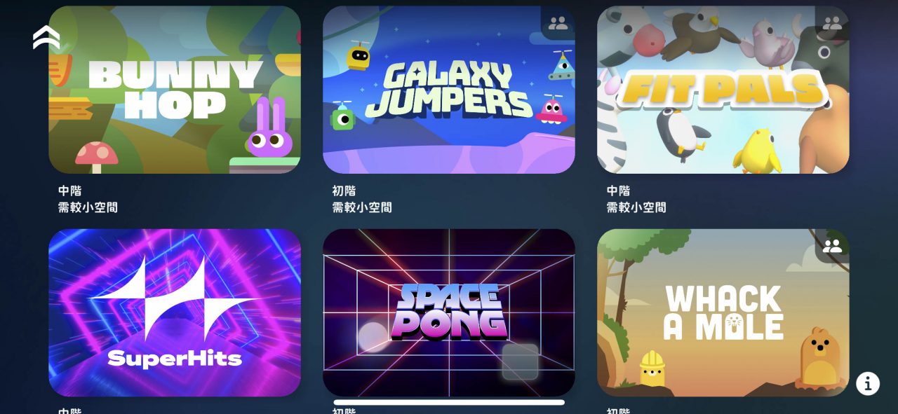 【Active Arcade】免費親子互動遊戲Apple ios怎麼用.玩.接電視Android可用Plaicise @跟著領隊sky玩。一日遊.美食.景點.車泊.住宿